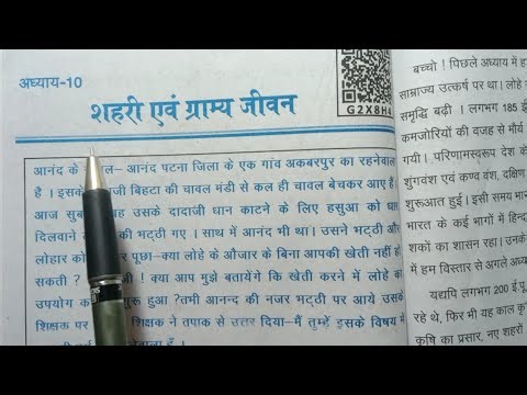 Life in cities and villages || From past to present || Class 6 History Chapter 10 Question Answer...