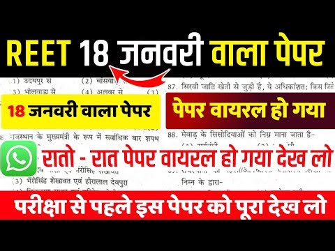 361# Reet Mains 2026/Reet Model Paper Class 2026/Rajasthan Gk Question Class 2026