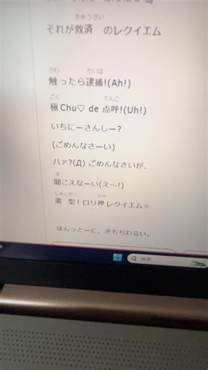 #粛清ロリ神レクイエム #歌ってみた #アカペラ #歌い手好きと繋がりたい #歌い手さんmix師さん絵師さん動画師さんとpさん繋がりたい