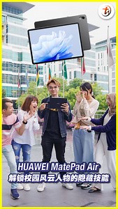 6.7K reactions · 217 shares | 只要跟着我们影片里的这四招， 用着HUAWEI MatePad Air， 508g的重量，2.8K 144Hz刷新率的大频幕， PC-level WPS Full Access 无需任何Subscription Fees，M-Pencil，Multiscreen Collaboration等功能！这学期不可能不会成为风云人物！ #HUAWEIMatePadAir #PCLikeTablet #TechNave中文版 | TechNave 中文版 | Facebook