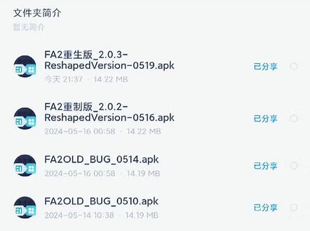 fusionapp2.0.3大版本更新 FA2重生版，修复若干bug，新增问答中心，便于零基础快速上手#教程来了 #计算器 #高效实用工具 #中文开发 #中文版
