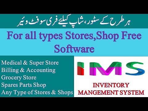 Inventory Management System Installation Setup ||Free Software||POS