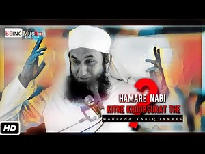 HAMARE NABI KITNE KHOOBSURAT HAIN ? ┇MOLANA TARIQ JAMEEL