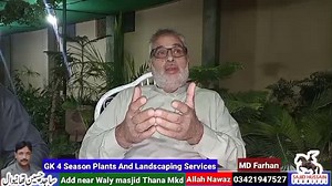 2.6K views · 67 reactions | کچھ لوگ درختوں اور پودو سے اتنی محبت کرتے...