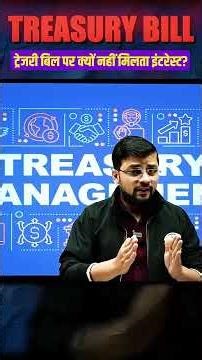 What Is Treasury Bill ? #shorts #railwayexamswallah #bills