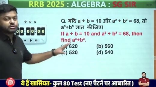 🔥RRB Group D Maths Algebra Best Practice Questions By SG Sir😱 Railway Group D Exam 2025 #groupd #rrbgroupd2025 #mdclasses #mdclassesofficial #railwaygroupd #Groupdexam #mdclasses #groupdmaths #groupdmathsclass rrb group d algebra, rrb group d maths, average rrb group d maths, algebra for rrb group d, rrb group d maths pyq, rrb group d maths 2025, rrb group d maths mcqs, rrb group d maths class, maths for rrb group d, rrb group d maths tricks, rrb group d maths classes, rrb group d 2025 maths, 