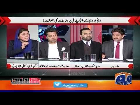 Gul Plaza Incident - MQM's allegations against PPP - 18th Amendment? - Hamid Mir - Capital Talk
