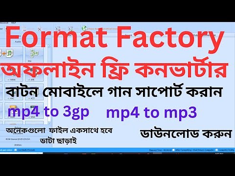 Format Factory Video audio mp4 to 3gp .mp4 to mp3 Converter Software For Computer | Install and use