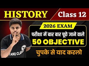 Class 12th History Objective 2026 | History Class 12 MCQ | History Question Answers