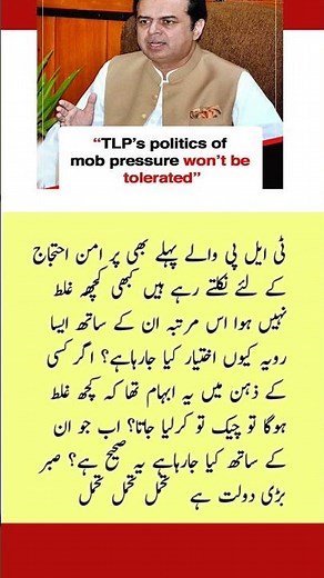 TLP March #shortvideo