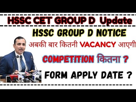 Hssc Cet Group D Update Today • Group D Update Hssc Cet • Form Kab Open Honge•