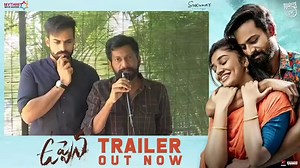 223K views · 2.9K reactions | Beautiful Moments for the Young team of #Uppena during the Trailer Launch by Young Tiger Jr NTR ♥ #UppenaTrailer ▶️ https://t.co/xivxiGSF9u #UppenaOnFeb12th | Mythri Movie Makers | Facebook