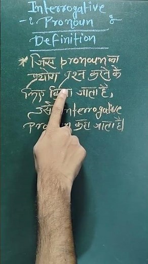 ||interrogative pronoun|| definition.