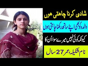 One of The prerequisites For a RelationShip is to Have My Mother With me ,Name Shakila 27 Yeara old