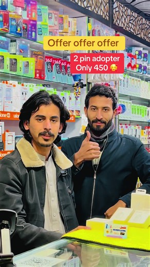 Exciting 2 Pin Adopter Offer for Only 450!