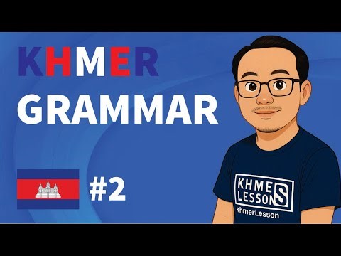 KHMER GRAMMAR: HOW TO USE "TENSE" IN KHMER #2