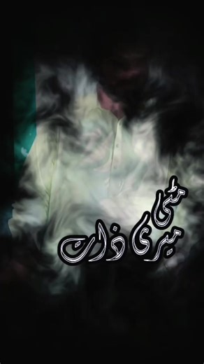 ‏#CapCut #kotli #sattain #yiral #foryou