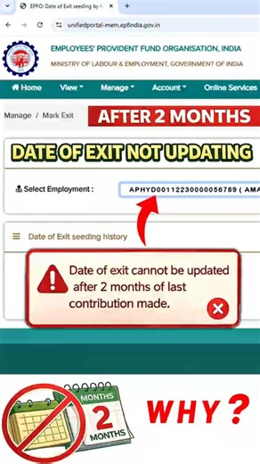 Exit Date Not Showing? This Might Be the Reason! #pf #epfo #shorts