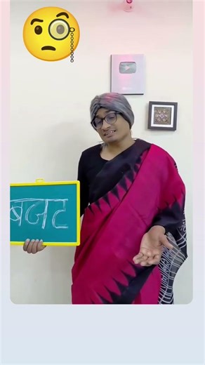 #nirmla ji ka bajat #viral