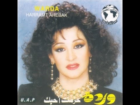 Warda - Harramt Ahebak (1993) (Full Album)