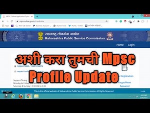 How to Update Mpsc profile | Mpsc profile कशी update करावी | Mpsc new update
