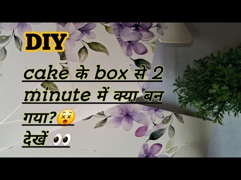कबाड़ से जुगाड़। DIY Waste materia craft। cardboard DIY। smart board DIY craft