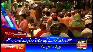 Headlines | ARYNews | 0000 | 8 October 2018