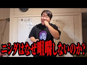 [Chewing] Nishida's thoughts on Christmas Eve