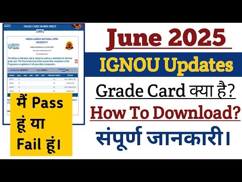 IGNOU June 2025 Grade card l How to download IGNOU grade Card june 2025 l IGNOU updates #ignou