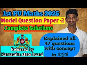 1st PUC Maths Model Question Paper 2 released by Karnataka #PUC board for 2025 final exam in kannada