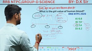 RRB NTPC Biology PYQ solutions 2025 | RRB NTPC biology class | Science Class for RRB NTPC PYQ solutions 2025 #science #rrbntpc #NTPC #ntpc2025 #biology #biologyteacher #Railwayscience #sciencequiz #ScienceQuizBee #rrbntpc2025freeclasses #trendingvideo #educationalvideo rrb ntpc science previous year question paper, rrb ntpc science classes, rrb ntpc science marathon, rrb ntpc science syllabus, rrb ntpc science questions, rrb ntpc science pyq, rrb ntpc science practice set, rrb ntpc science class