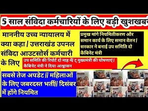 BIG BREAKING NEWS / Hon'ble High Court Reprimand / Pune Review Petition Dismissed / Sub-Committee...