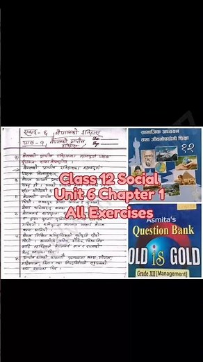 Class 12 Social Unit 6 Chapter 1 All Exercises॥कक्षा १२ सामाजिक अध्ययन एकाइ ६ पाठ १ अभ्यास #class12