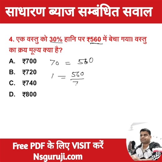 शुरुआती गणित के सवाल।। नवोदय प्रवेश परीक्षा || maths short tricks|| maths question answer,
