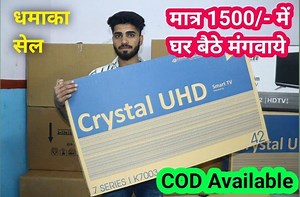 543K views · 6.2K reactions | सबसे सस्ता LED TV COD AVAILABLE |...