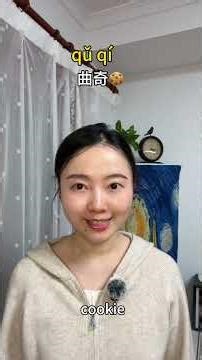 Mandarin words similar to English pronunciations