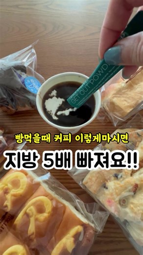 겟아웃 파우더로 지방과 칼로리 차단하기