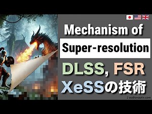 (bilingual) Pixels reconstructed by Super-resolution: Technical basis of DLSS, FSR & XeSS