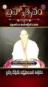 బ్రహ్మోత్సవం || నా దివ్యానుభూతి || SVBC TTD