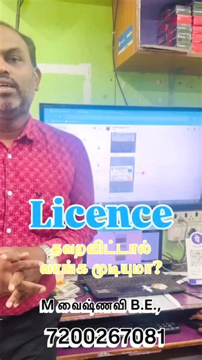 C.MOHANSINGH B.E., on Instagram: "license"