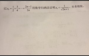 还记得什么是数学归纳法吗