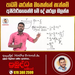 වැඩ කරවන ලකුණු හදන ඇතුගල්පුර MATHS පන්තිය. කුරුණෑගල | DECIMA ලංකාවටම Online... | Maths අපි