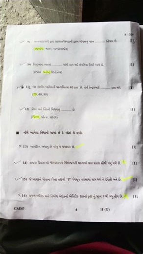 std 10 board exam science paper solution 2026 #gujrati #science #motivation #boardexam #class10