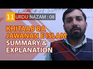 First Year Urdu,Nazm 8,lec 1,Khitaab-Ba-Jawanan-E-Islam-Summary & Explanation-11th class Urdu