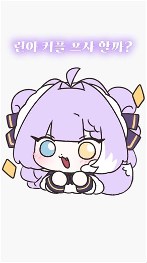 Couple profile picture #shorts #vtuber