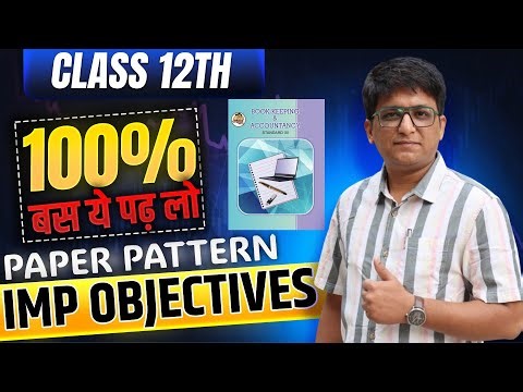12th BK Important Objectives | HSC Board Exam 2026 | Hemal Sir #class12thaccounts