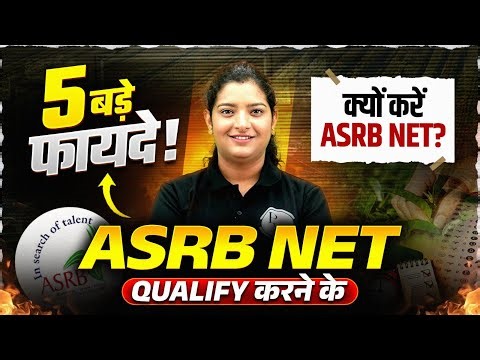 ASRB NET 2026 Benefits | Why ASRB NET Is Important?🔥
