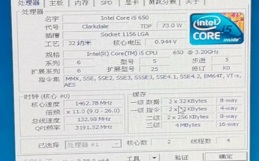 INTEL CORE I5-650处理器默频状态下性能参数和CPU-Z测试得分。