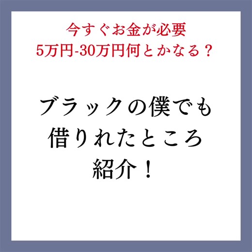 債務整理と借入審査に関する重要情報