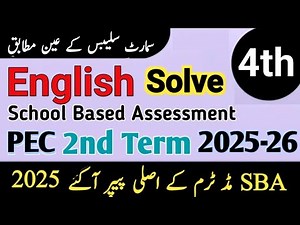 Class 4 English paper 2nd term paper 2025-26 | 4th Class ka English ka paper mid term 2025